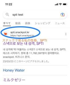 引用元：Google検索ページ(筆者使用ページ)